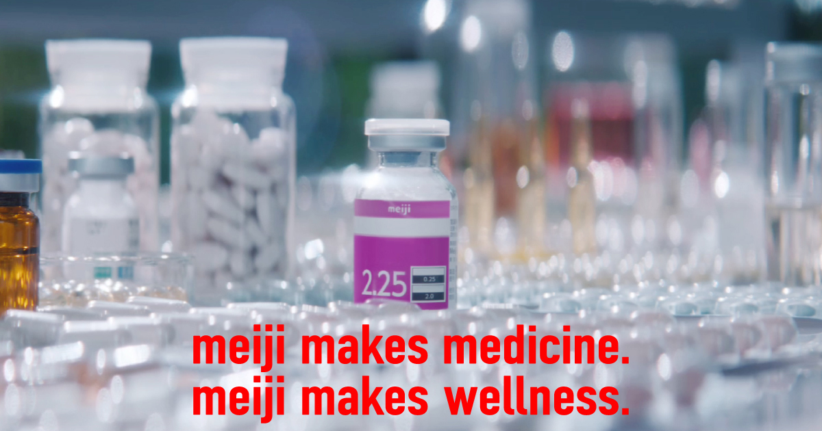 明治ホールディングス株式会社 | meijiは医薬品をつくっていく